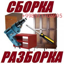 Mebel Ustanovka razborka