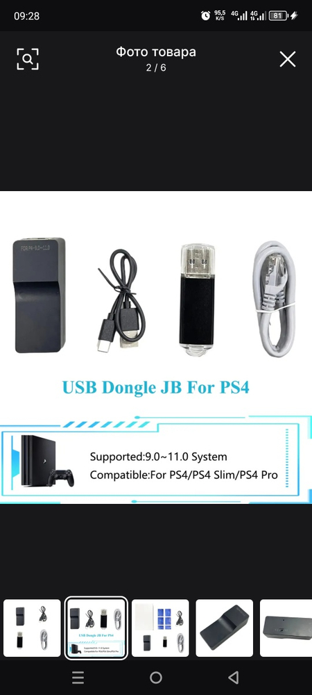 ps4 11.00 uchun hen