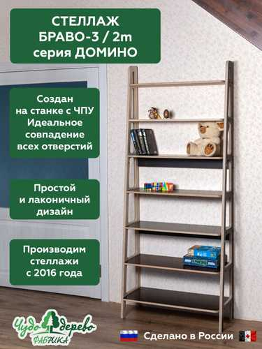 Стеллаж металлический разборный