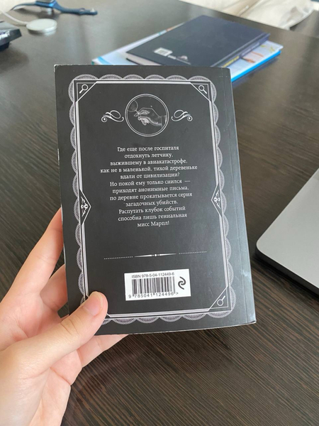 Книга Агата Кристи 