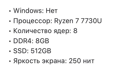 Ноутбук HP 15, R7-7730U, DDR4 8GB/SSD 512GB, FHD 15.6” LED, DOS