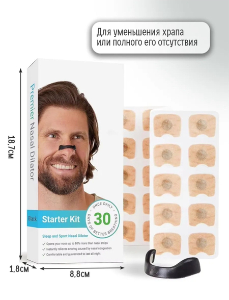 Продаётся Расшеритель для носа