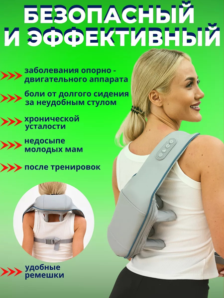 Универсальный 3D массажер(ОРИГИНАЛ)