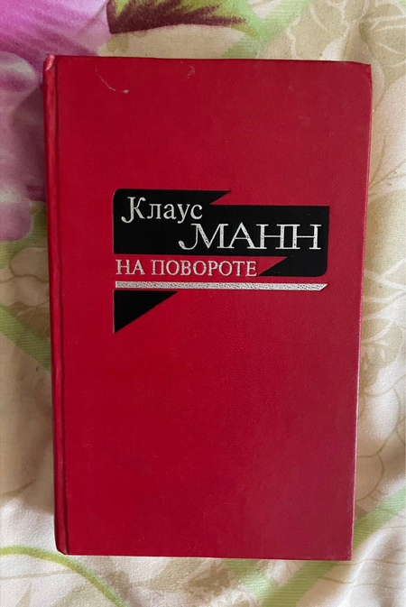 Книги разных писателей