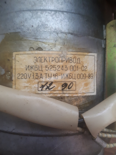 Электро мотор 220вольт