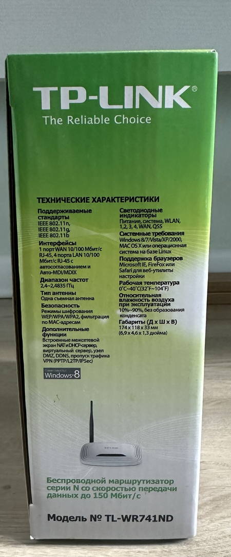 Wi Fi роутер