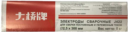 Китайские электроды ОПТОМ