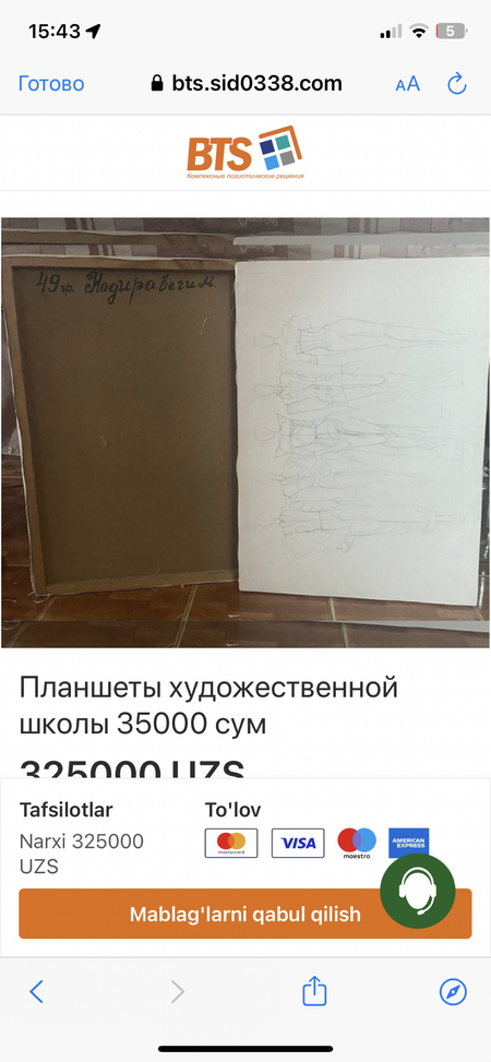 Планшеты художественной школы