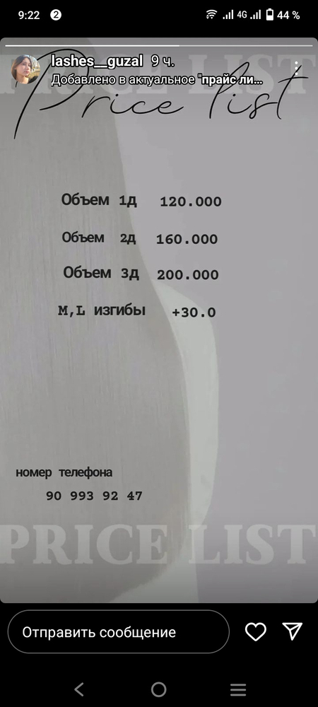 Делаю реснички!!!