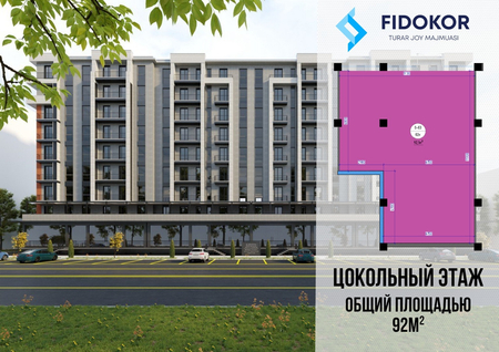 Fidokor turar joy majmuasida Noturar savdo va maishiy xizmatlar uchun