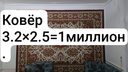 Гилам ва паласлар