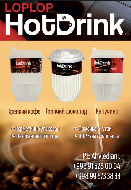 Кофе американо,каппучино и горячий шоколад