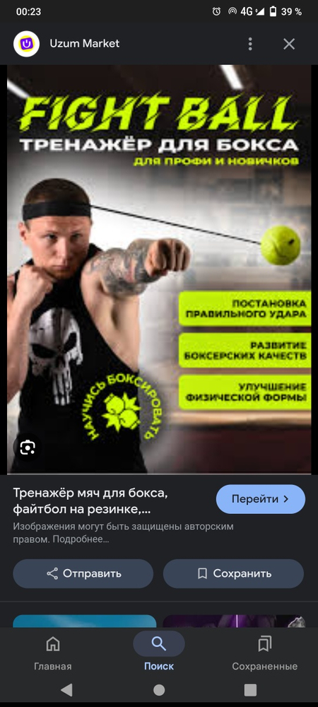 Bokschilar uchun