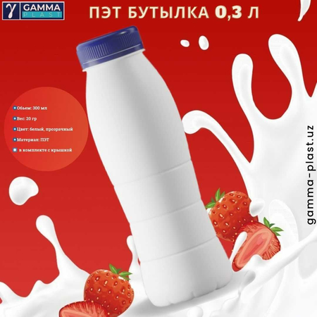 баклажка пэт, 300мл,оптом