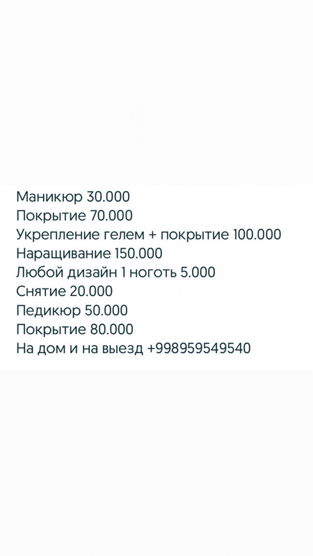 Маникюр педикюр