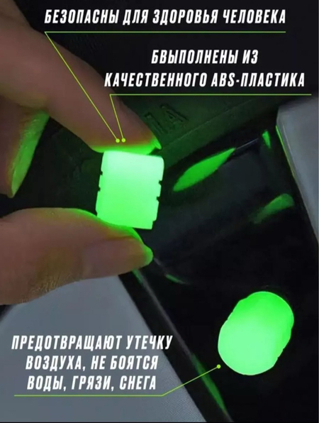 универсальные светящиеся колпачки из ниппеля для автомобильных колес4ш