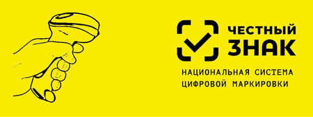 Создание баркодов для честного знака