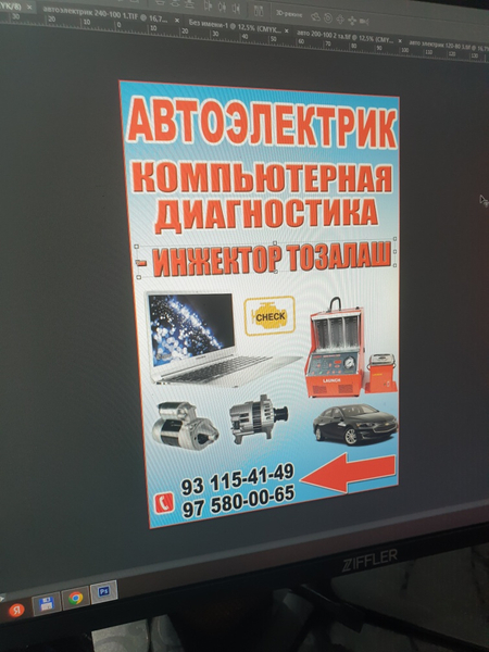 Автоэлектрик ва диагностика Энг арзон