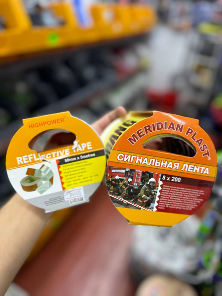 Противоскользящая лента/ светоотражающая/Сигнальная лента