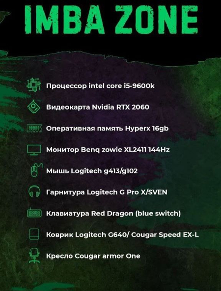 Продам компьютеры , Фулл комплект с монитором zowie.