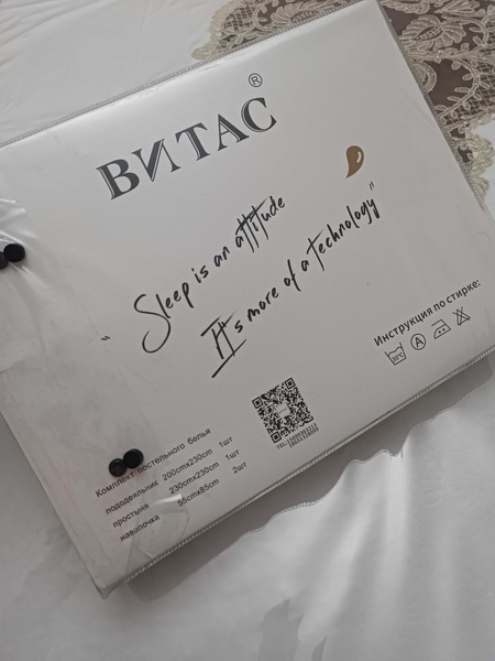 Постельное белье Витас. + Капсула порошок для стирки белья