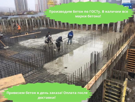 Тайёр бетон