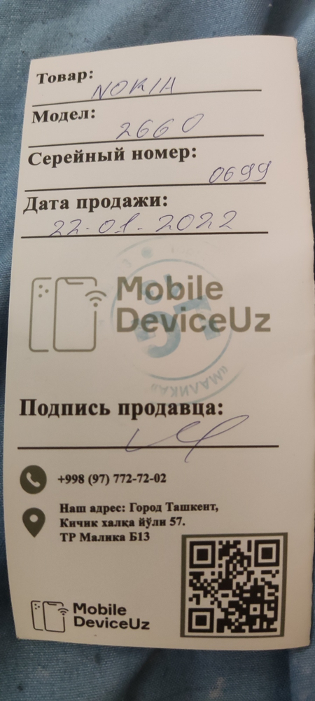 Nokia 2660 Flip.