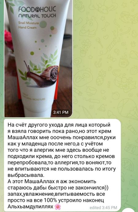 Корейский крем для рук