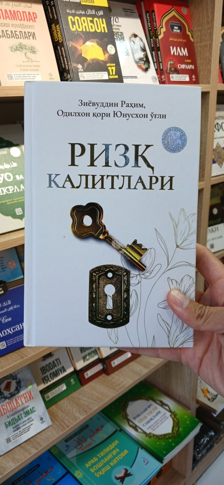 RIZQ KALITLARI pul topishning to‘g‘ri yo‘llari