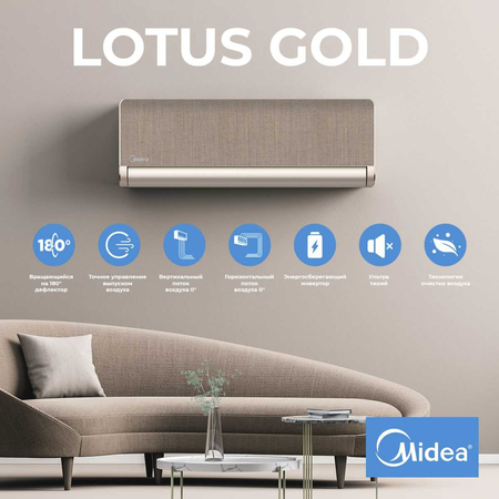 Кондиционер MIDEA модель LOTUS Gold - 12.000 btu Новинка.