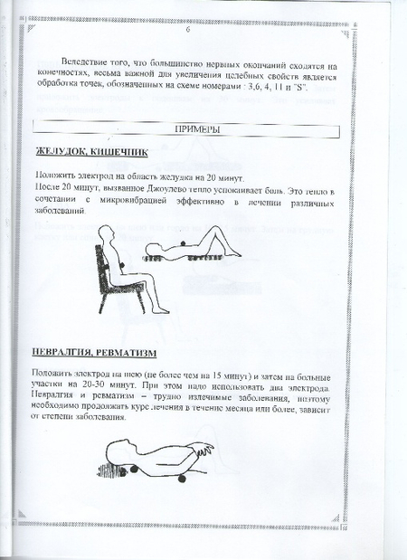 Продаётся Магнетайзер