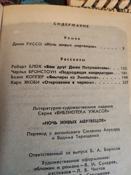 Библиотека ужасов и фантастики,За 4 штуки 100 тысяч.