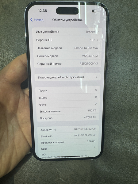 14 Pro Max 512gb