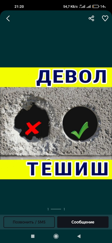 Devol teshish almazniy perferator vitichka 100tali. 120tali