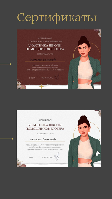 Сторисмейкер Дизайнер инфопродуктов