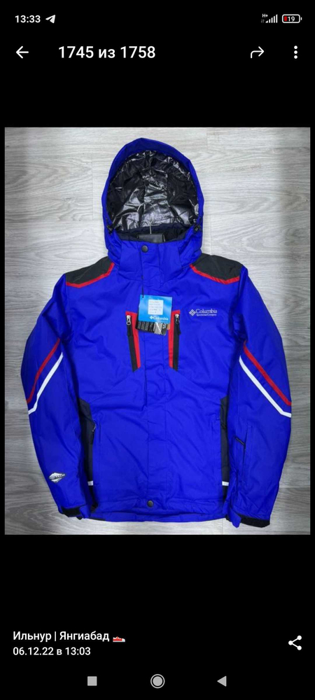 Куртка Columbia (Omni tech)