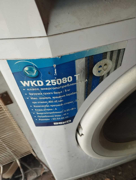 Стиральная машина BEKO/ плавники внутри оторвались в барабане.100рабоч