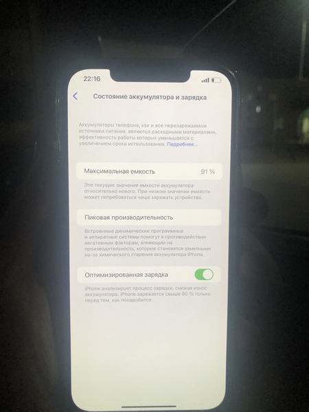 IPHONE12 pro max