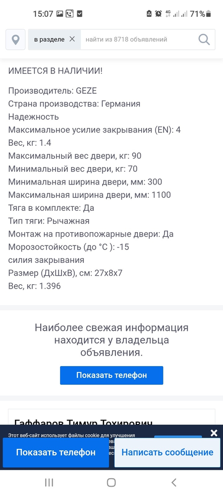 Доводчик GEZE TS1000C EN2-3.германиский.