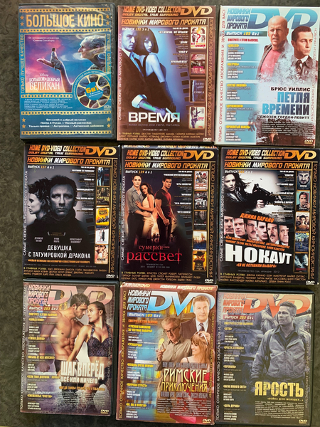 Продаю DVD фильмы и сериалы
