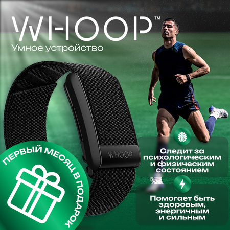 Whoop 4.0 Fitness braslet / Фитнис браслет whoop