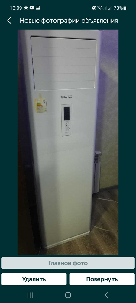 Technobox GREE kondısıoner kolonnogo tıpa 48-U FROST
