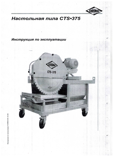 Продается Настольная пила (мини блокарез)  для резки натурально камня
