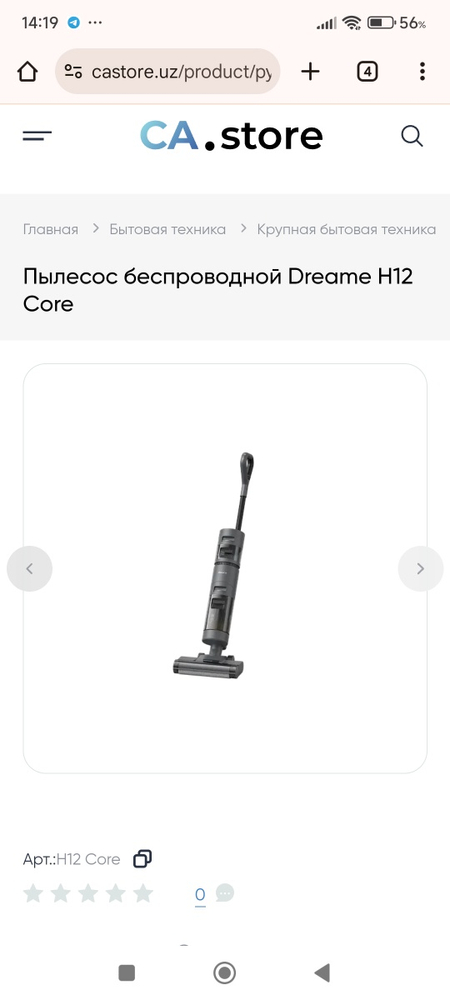 Пылесос Dreame Cor