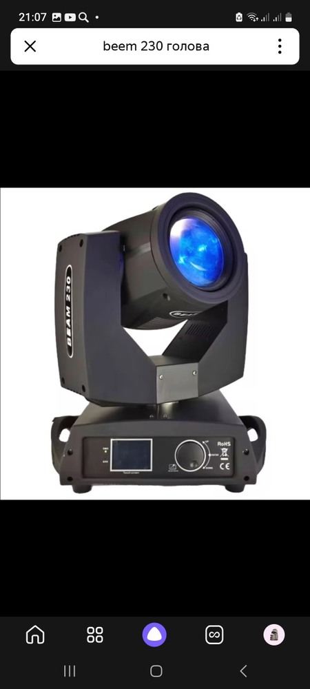Beem 230 (7штук)