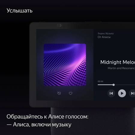Умная колонка Яндекс Станция Дуо Макс с Алисой, с Zigbee, 60 Вт