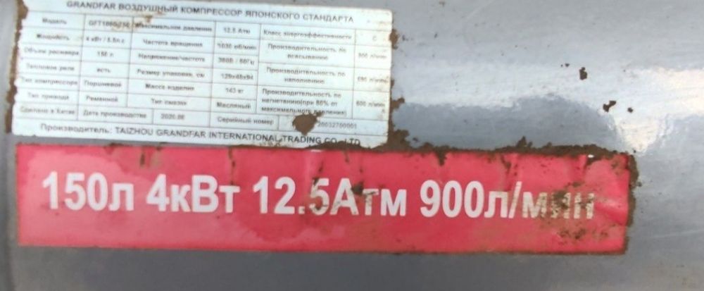 Компрессор галишим бараман