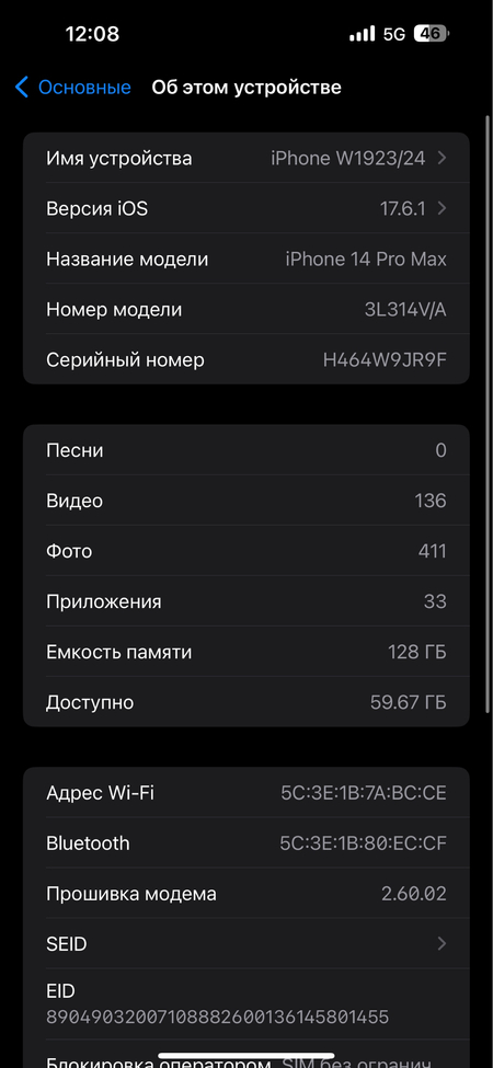 Iphone 14 pro max yengide ochilmagan
