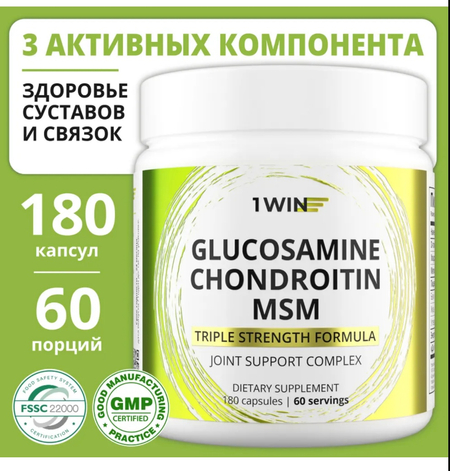 Glukozamin Xondrotin MSM 180ta kapsula