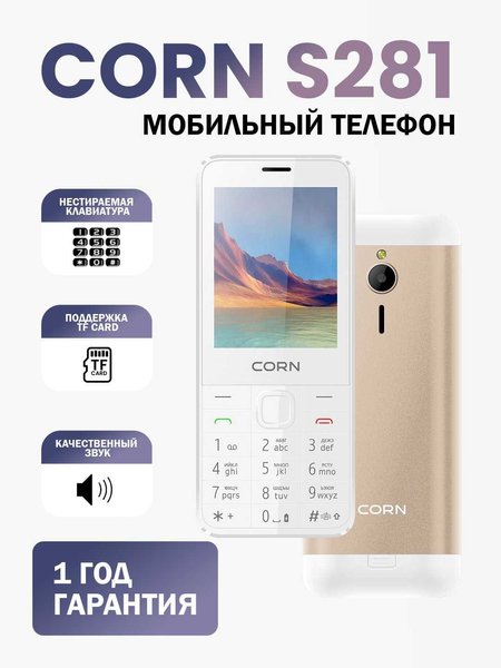 Кнопочный телефон CORN S281 (Garantya 100%)(24/7 Aloqadamiz)